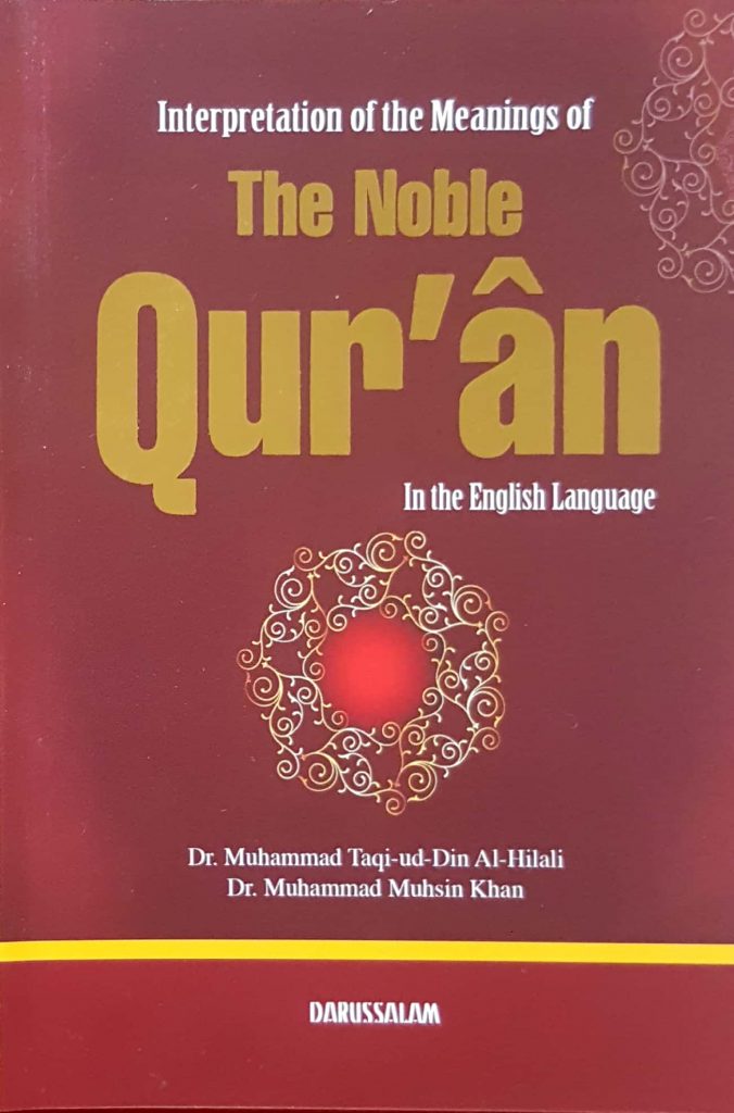 The Noble Quran - English – Dr. Muhammad Muhsin Khan - My Free Quran
